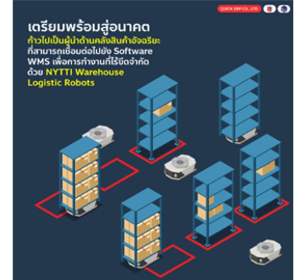 สินค้าอุตสาหกรรม - Warehouse Logistic Robots ,FERSMEK,NYTTI